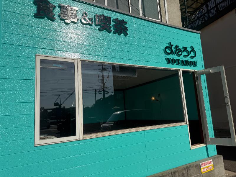 株式会社SHOYAの求人・転職情報／喫茶店のホール・キッチンスタッフ｜はたらいく