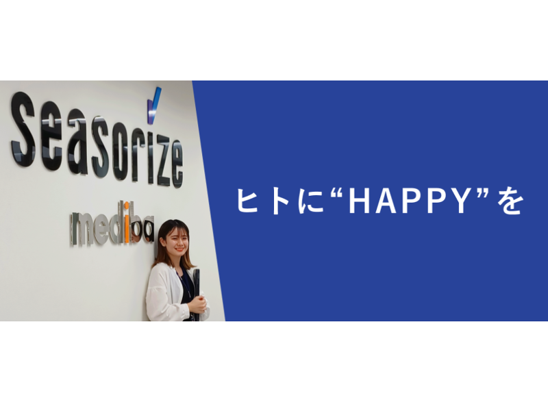 株式会社mediba seasorizeカンパニーのアルバイト・バイト求人情報｜【タウンワーク】でバイトやパートのお仕事探し